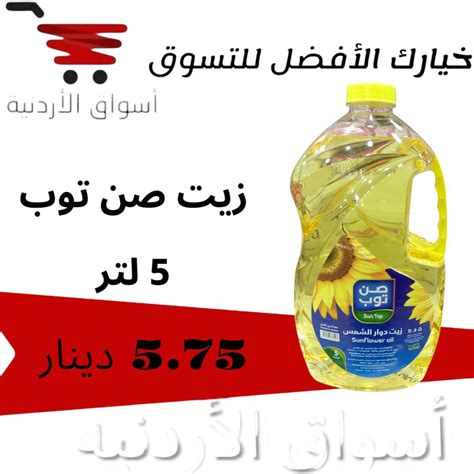 أسواق الأردنية ‎أسواق الأردنية‎ Added A New Photo