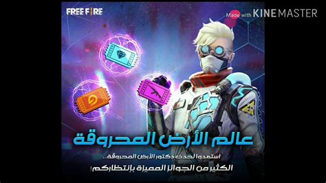 فري فاير استعراض سكينات المتجر الغامض وكل السكينات القادمة بحول الله