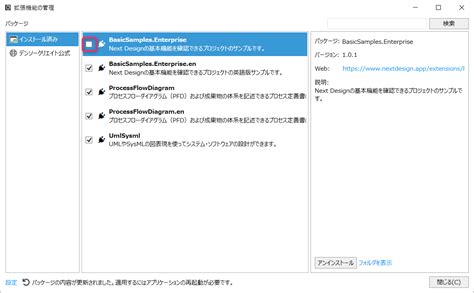 Packages Next Design Users Manual