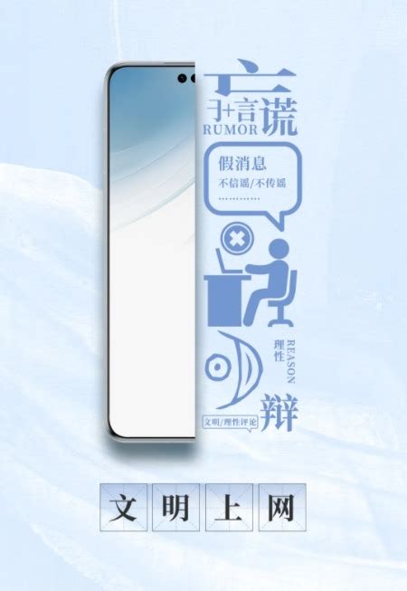 文明上网公益广告钦州文明网