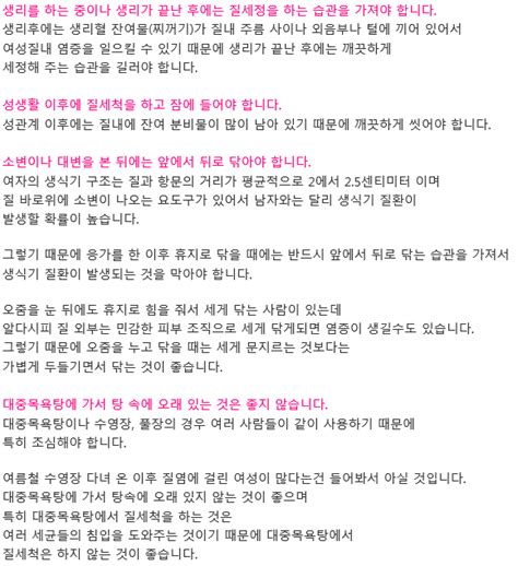 여자생식기씻는법 여자생식기냄새나는이유와 여자질냄새없애는방법 네이버 블로그