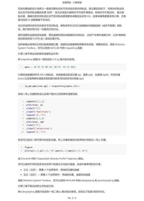 Linux系统下载matlab 2025b版本的系统要求及注意事项 Linux命令大全手册 Linux系统下载matlab 2025b版本的系统要求及注意事项 Linux命令大全手册