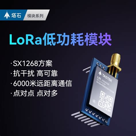 lora模块433mHZ无线数传sx1268点对点uart串口通信低功耗支持广播 虎窝淘