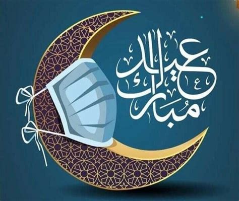 متى إجازة عيد الفطر المبارك 1442 في المملكة؟ سعودية نيوز