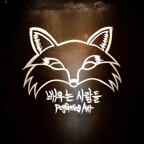 배우훈련집단 배우는사람들