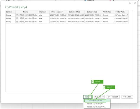 Excelでexcelファイルのデータを取得する Power Queryパワークエリで業務効率化