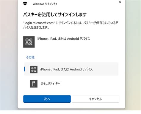 Entra Idのパスワードレス認証microsoft Authenticator でパスキーを有効 Cloud Steady パーソルクロステクノロジー株式会社