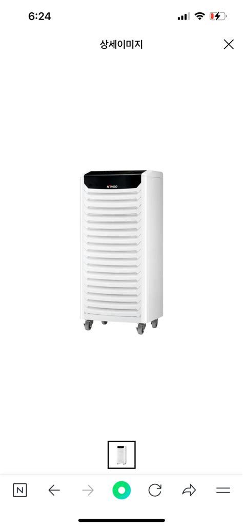 나우이엘 Ned 155p 제습기 당근 중고거래