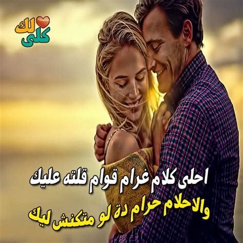 صور حب رومانسية صور مكتوب عليها كلام حب عشق 2018 زينه