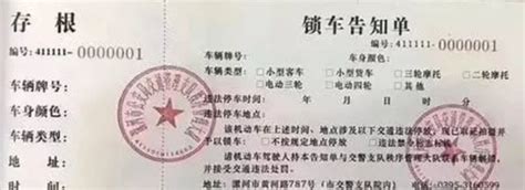 车子停在路边被锁车了怎么办 有驾