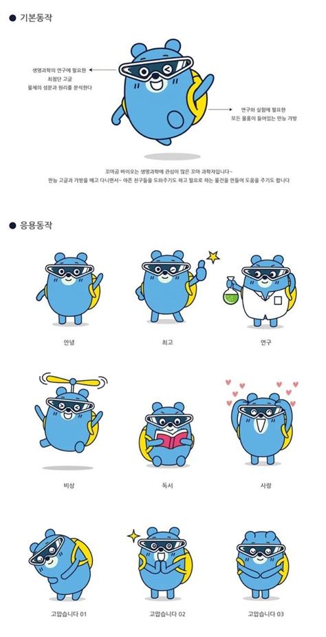 비즈니스 로고 디자인 캐릭터 개발 그래피티 캐릭터