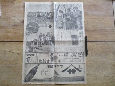 【傷や汚れあり】知那事変戦線の平和郷写真クラブ 優しい日本兵に愛撫される子供達他 朝日 昭和12 C111の落札情報詳細 ヤフオク落札価格