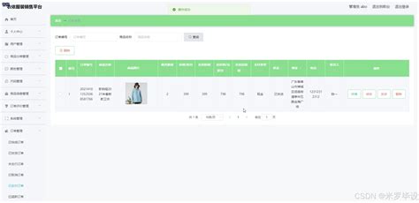 基于springboot服装销售管理系统【附源码文档】服装店管理系统源代码 Csdn博客