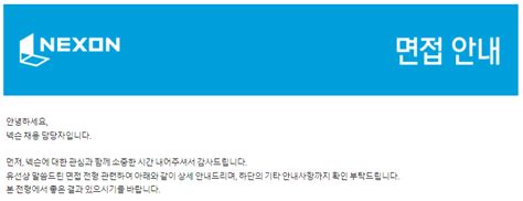 [넥슨] 인텔리전스랩스 데이터 분석가 Ux 게임 경험 분석 탈락 후기