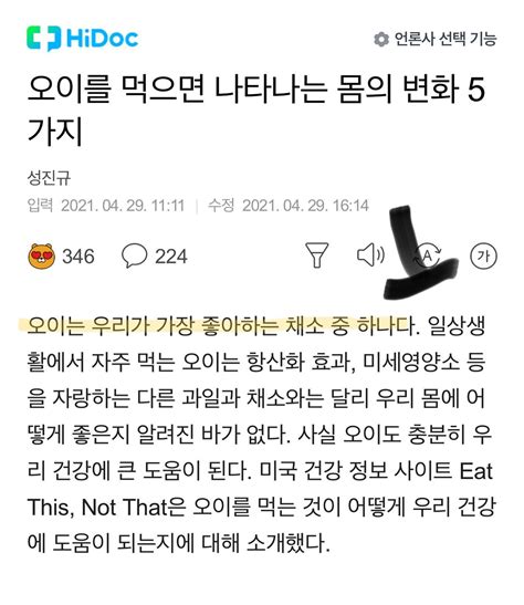오이를 싫어하는 사람들의 모임