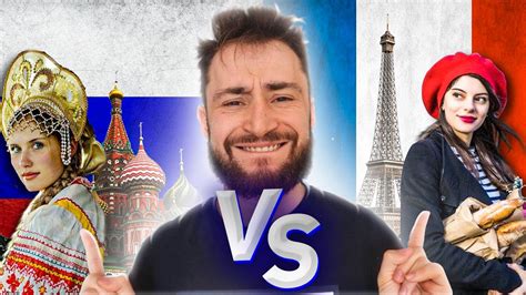 Чем француженки отличаются от русских девушек Youtube