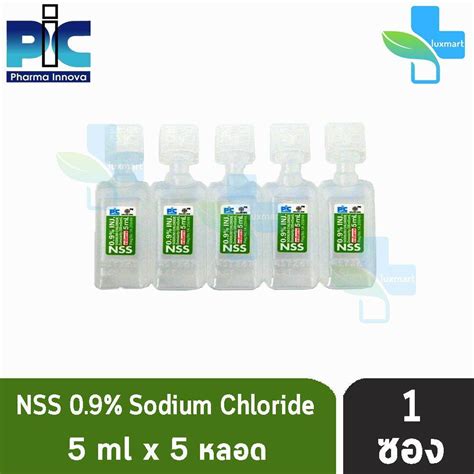 ราคา น้ำเกลือ Nss 0 9 Sodium Chloride สำหรับล้างจมูก ล้างแผล 5 Ml X [5