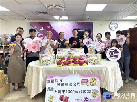 微星科技連結在地小農捐贈火龍果 落實弱勢關懷