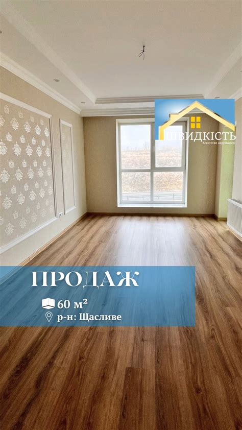 АГЕНТСТВО НЕРУХОМОСТІ «ШВИДКІСТЬ Рівне В продажі дворівнева