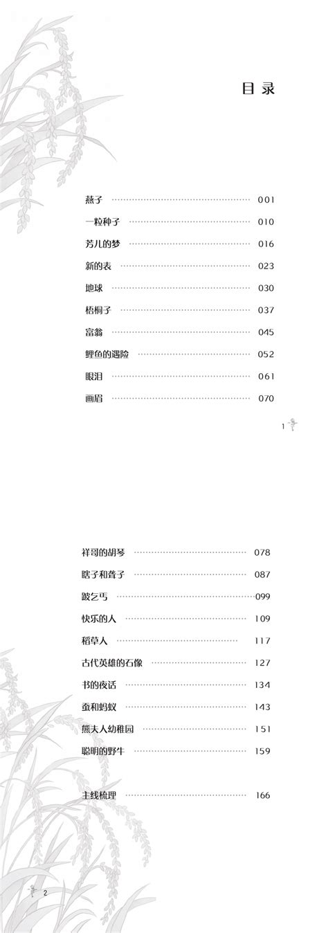 教师教研平台
