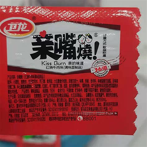 卫龙亲嘴烧 小包散装称重红烧牛肉味麦辣鸡汁川香味 阿里巴巴