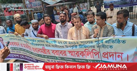 বেসরকারি প্রাথমিকের শিক্ষার্থীদের জন্য উপবৃত্তি টিফিন দাবি