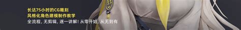 日系二次元风格化角色少女哞哞雕刻上色渲染制作流程教学 blender布的