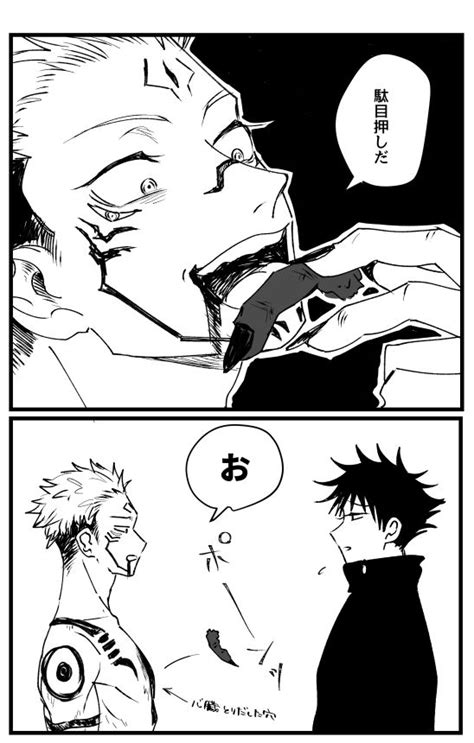 ボード「呪術廻戦jujutsu Kaisen」のピン