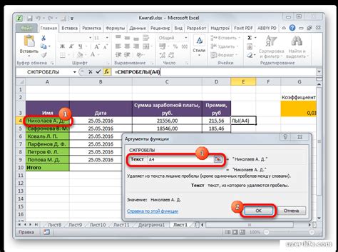 Четыре способа как быстро удалить пробелы в Excel