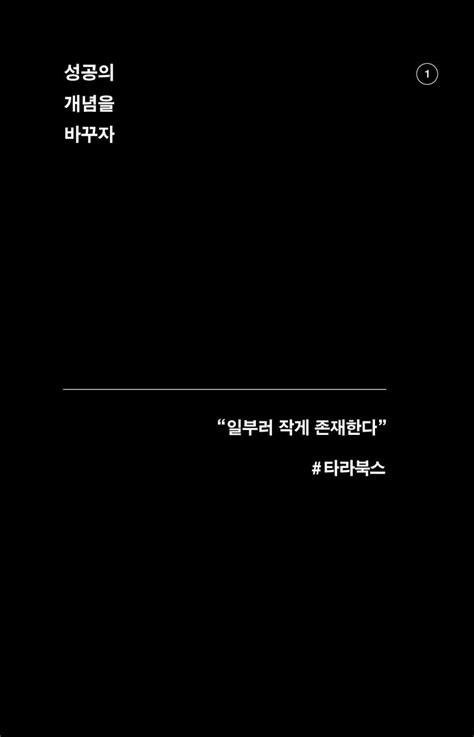 알라딘 미리보기 이것은 작은 브랜드를 위한 책 책 알라딘
