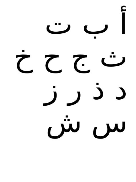 حروف الهجاء Pdf