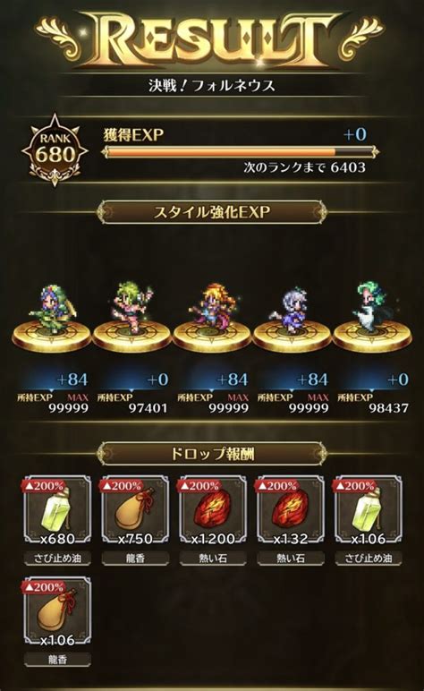 【ロマサガrs】制圧戦攻略！フォルネウス戦オートクリアに挑む！
