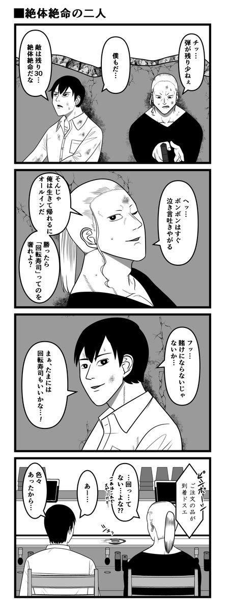 「絶体絶命の二人 」ギンガムおいでよ魔法少女村（不法占拠）アニメ化決定の漫画