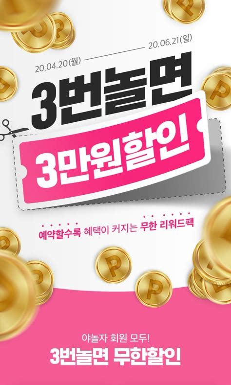 반으로 잘려진 쿠폰이 있는 반값 쿠폰 이벤트 템플릿 웹템플릿 이벤트 팝업 이벤트팝업 인쇄 전단지 홍보 광고 리플렛 쿠폰 쇼핑 목업 할인 세일