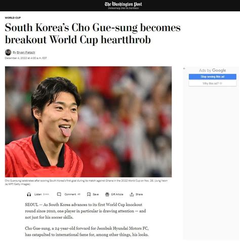 [월드컵] Wp 조규성 월드컵 심쿵 선수 등극…풀패키지 장착