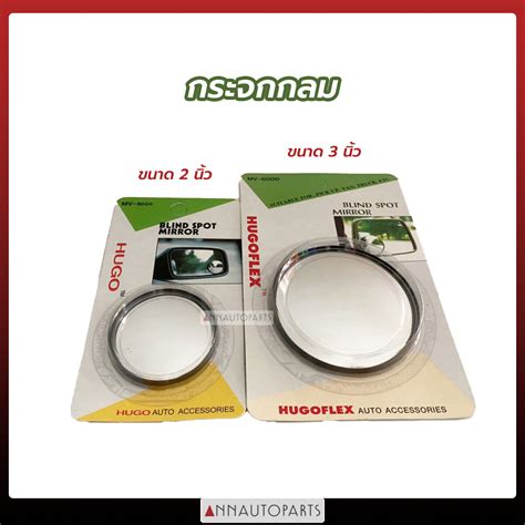 กระจกกลม ขนาด 2นิ้ว 3นิ้ว กระจกกลมติดกระจกมองข้าง กระจกกลมนูน Th