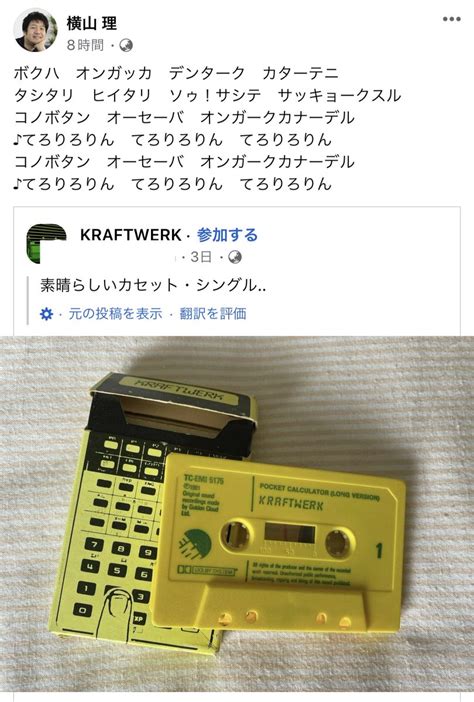 横山オサム ree ree yokoyama Twilog