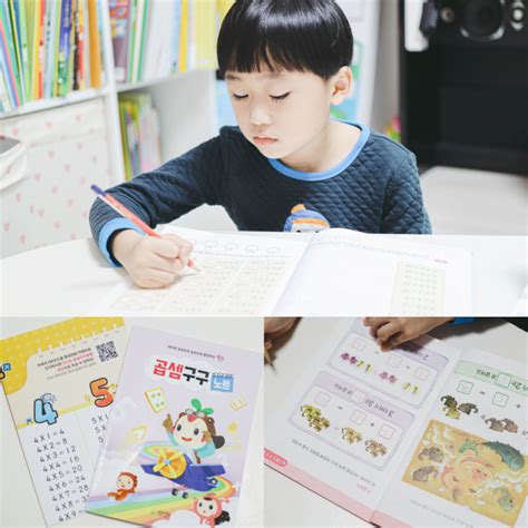 7살수학 윙크학습 곱셈구구로 9단까지 재미있게 외웠어요 네이버 블로그