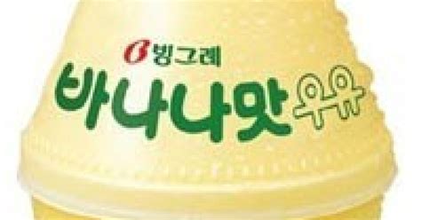 편의점 바나나맛우유 10 나 인상
