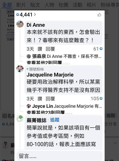 Re 新聞 質譜儀均未檢出 北榮毒物醫先前誤判機會 看板 Gossiping 批踢踢實業坊