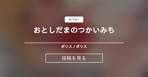 【オリジナル】 おとしだまのつかいみち♥ ボリスノボリス ボリスの投稿｜ファンティア Fantia