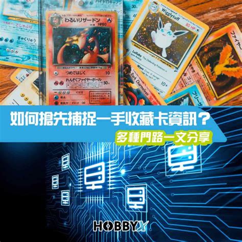 如何令收藏卡隨時升值百倍 Bgspsa 誰是鑑定之王 Hobbyx Finance Limited