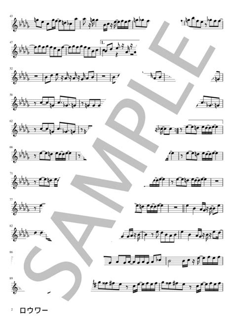 【楽譜】ロウワー ぬゆり テナーサックス 中級 Piascore 楽譜ストア