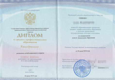 Диплом об образовании в России каких видов бывает и где его выдают