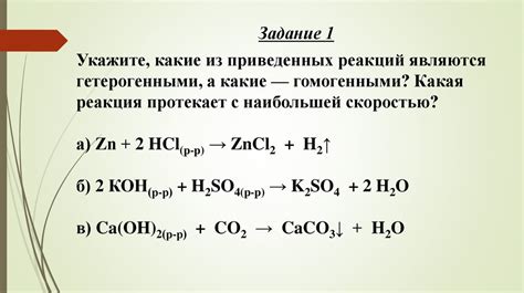 Скорость химических реакций Катализ 9 класс презентация онлайн