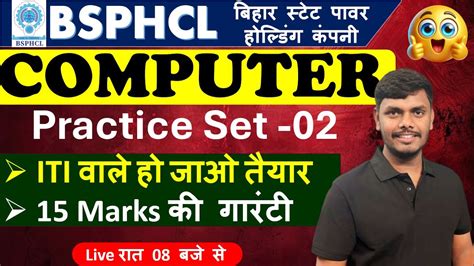 Bsphcl Computer Question Bsphcl Technician Grade 3 Practice Set 02