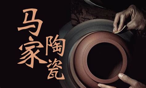 井陉陶瓷传承世家 马家陶瓷 知乎