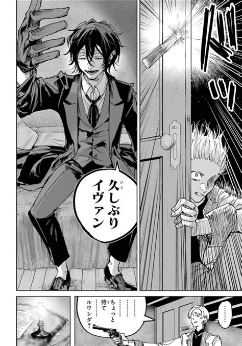 From The Red Fog Anime Manga 90s Anime