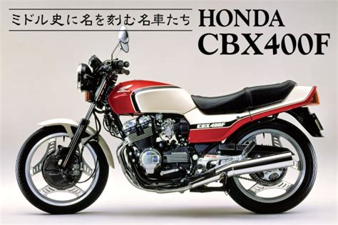 1990年代のチョイ古バイクがいま熱い Vol 01 Honda Cb400 Four ： バイク車両インプレ・解説 タンデムスタイル