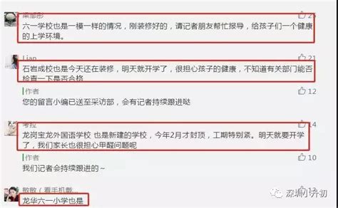 深圳新改扩建中小学42所，福田区学位申请有变化，景田小学推迟上课，空气问题引担忧家长